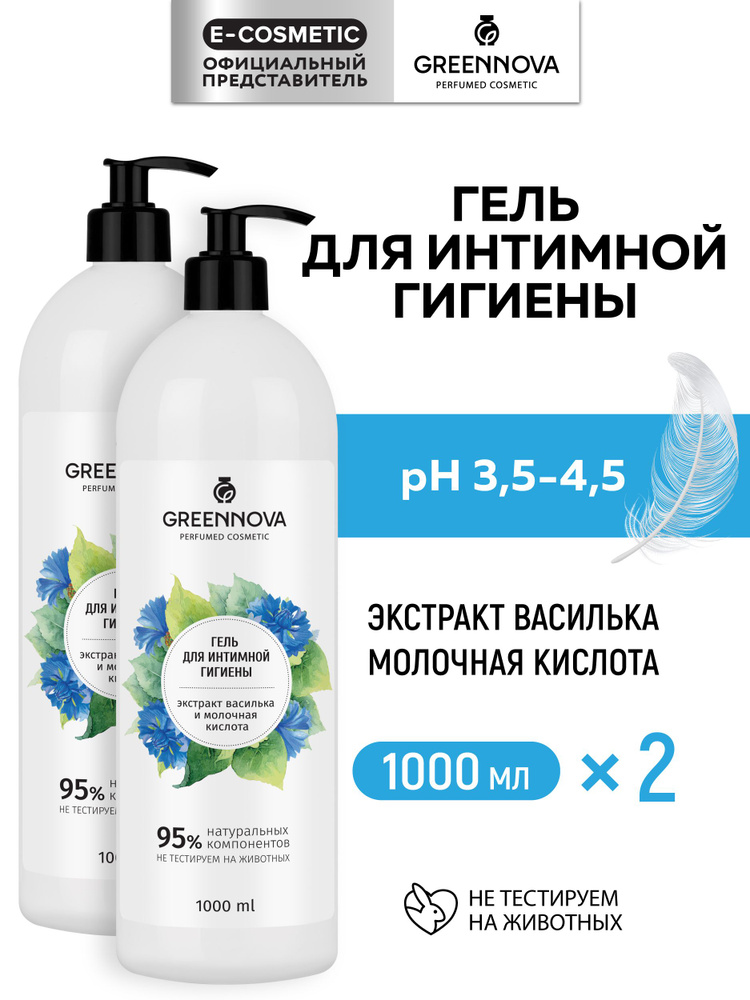 GREENNOVA / ГРИННОВА / Гель для интимной гигиены с экстрактом василька и молочной кислотой 1000 ...