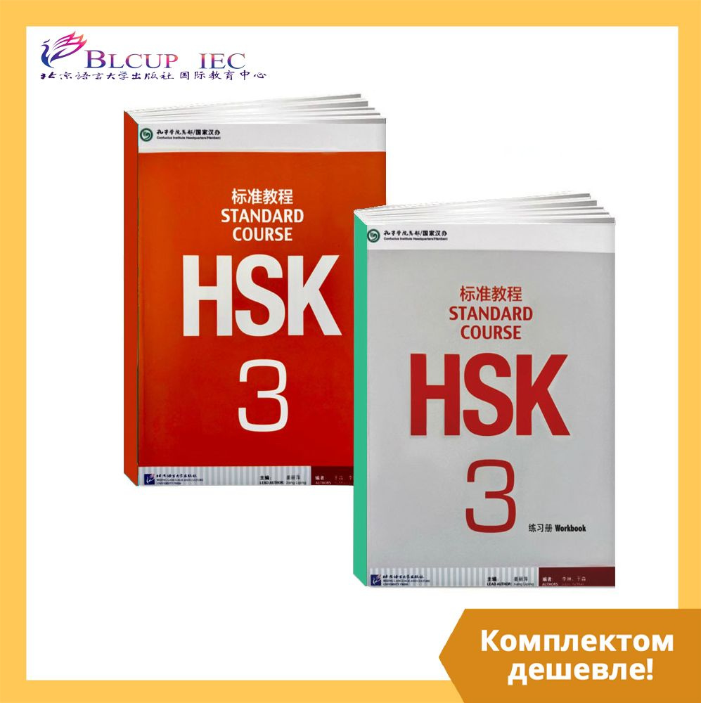 Standard Course Hsk 1 купить на OZON по низкой цене