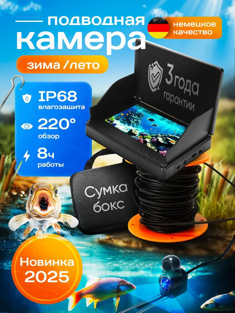 Подводная камера для зимней рыбалки / Водонепроницаемая купить на OZON ...