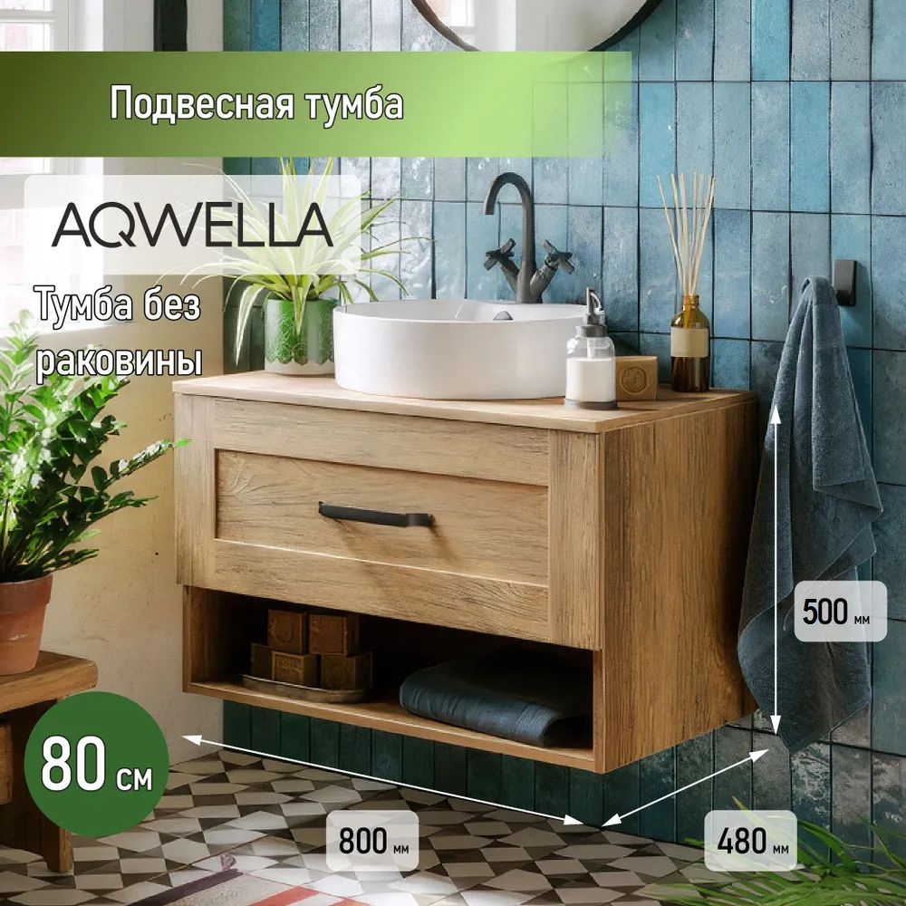 Тумба под раковину Aqwella Craft 80 купить на OZON по низкой цене (1486275295)