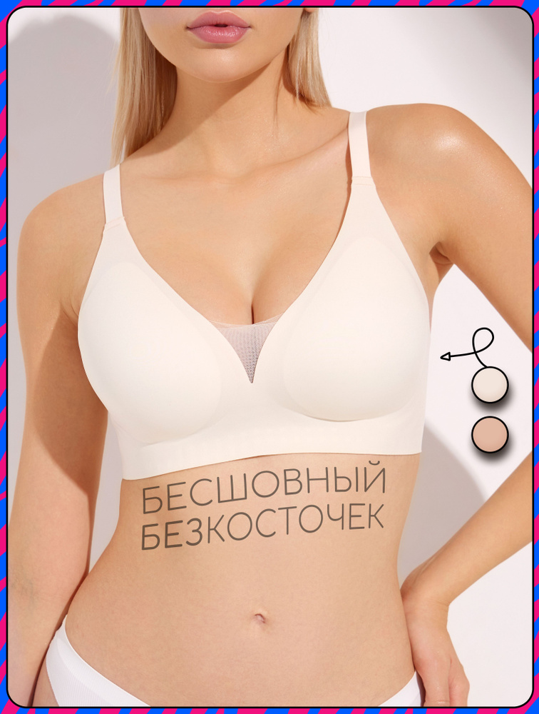 Бюстгальтер Женский Smelee без косточек, бесшовный, размер 70C, 75A белый, молочный Полиамид ...