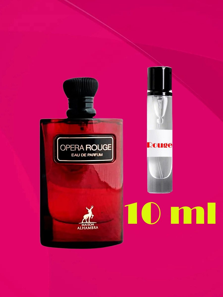 Opera Rouge пробник купить на OZON по низкой цене (1923161467)