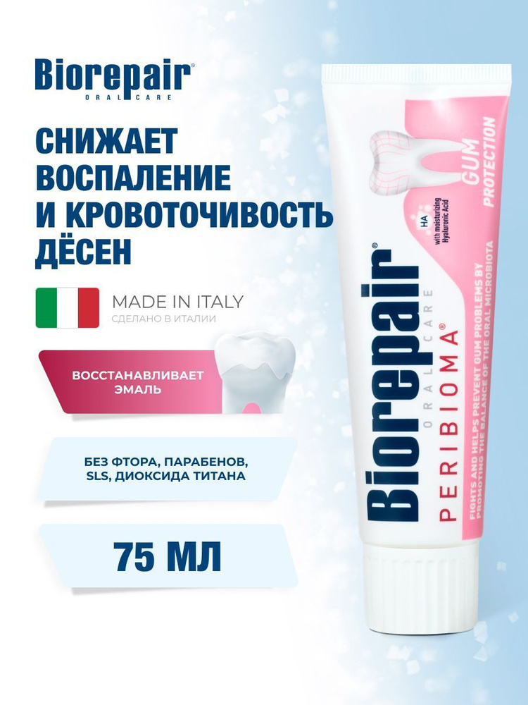 Biorepair Biorepair зубная паста купить на OZON по низкой цене