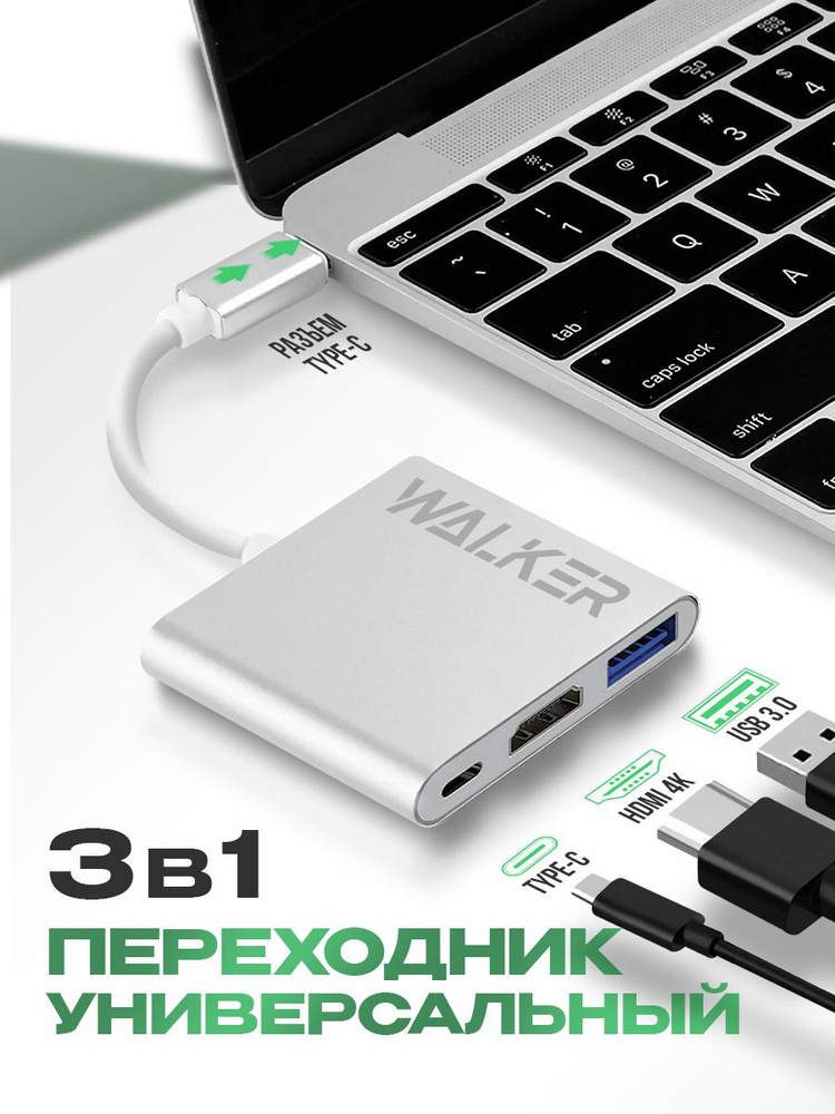 USB HUB 3 в 1. USB разветвитель, переходник hdmi type c, док станция type c, usb хаб для macbook ...