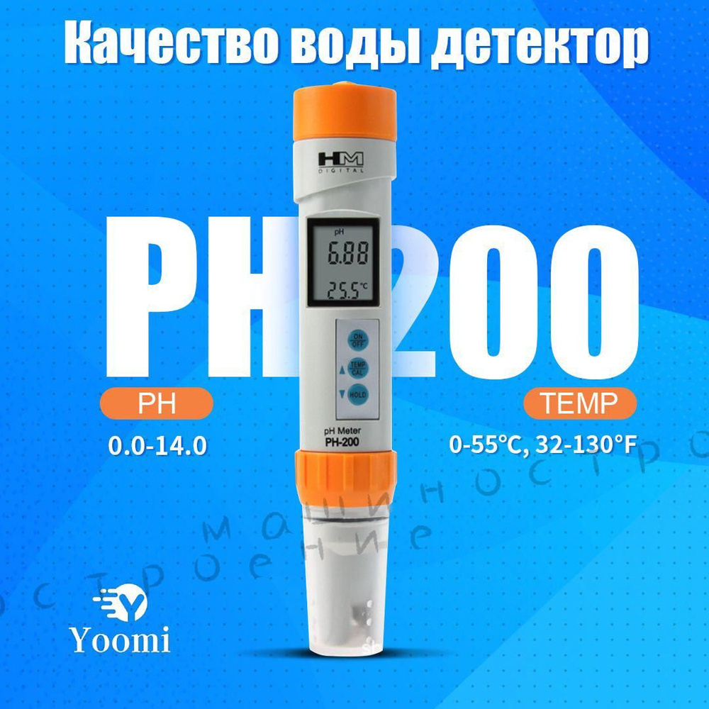 pH метр профессиональный PH-200 в водозащищённом исполнении купить на OZON по низкой цене ...