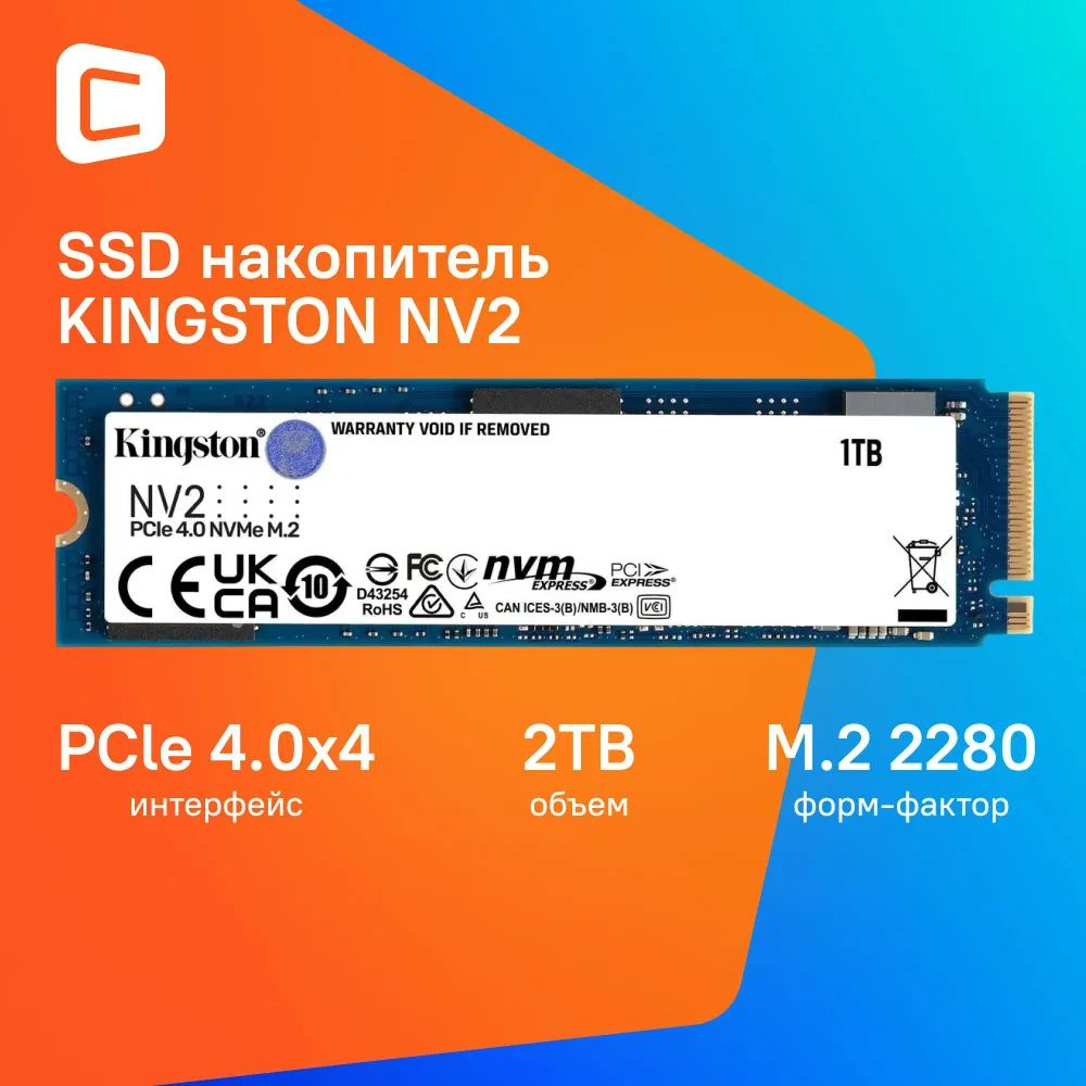 Kingston 2 ТБ Внутренний Ssd диск Nv2 M 2 Pci E 4 0 Snv2s 2000g купить на Ozon по низкой цене