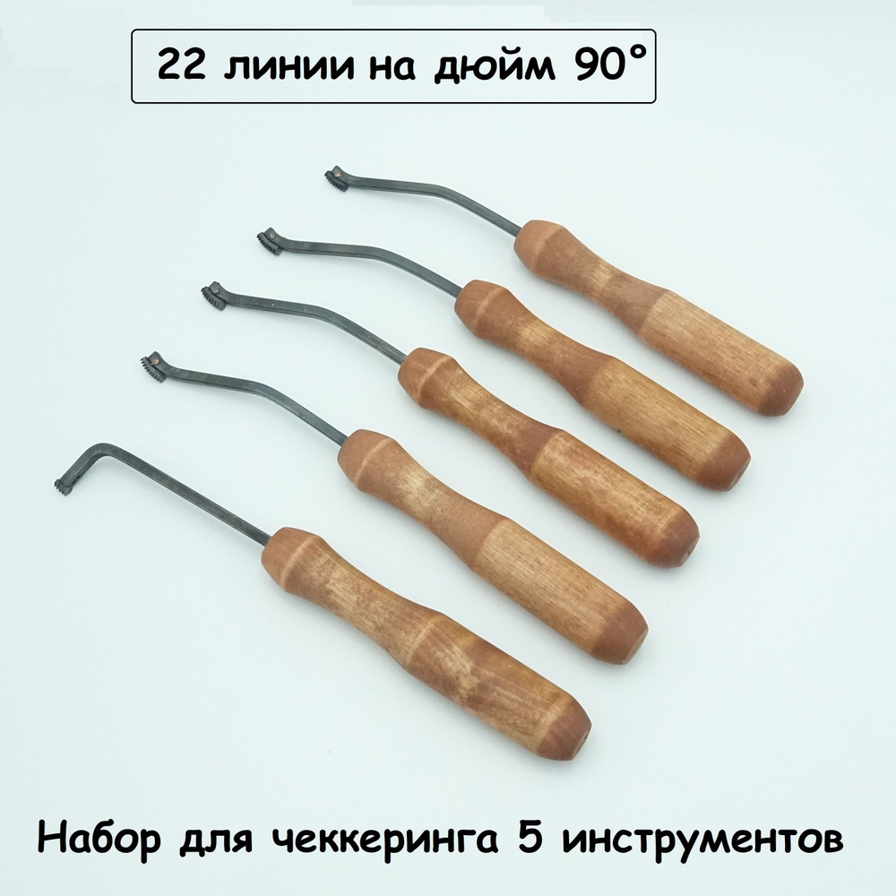 Набор инструмента для насечки на ружейных ложах ( Чекеринга ) Silver ...