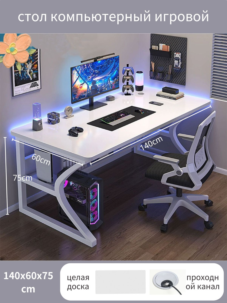 Компьютерный стол ТЕХНОИДЕАЛ gamedesk, 140х60х75 см купить c доставкой ...