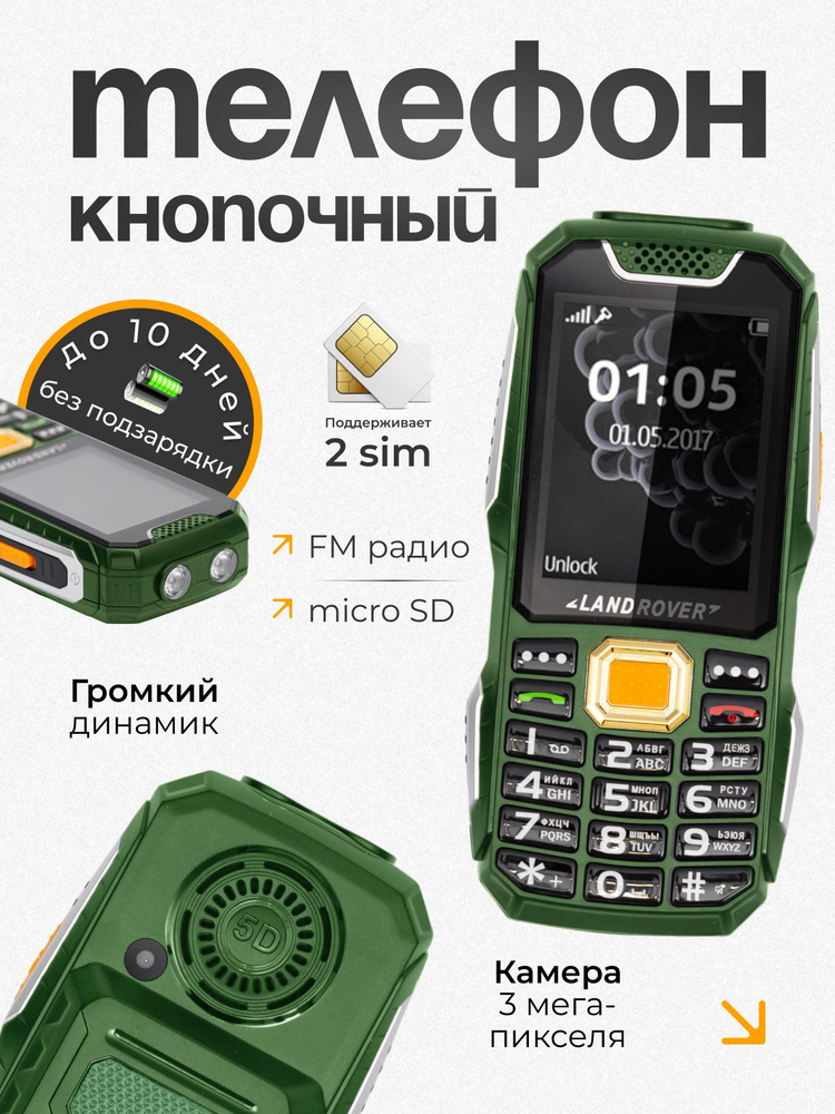 Мобильный телефон кнопочный с камерой для пожилых людей телефон сотовый ...