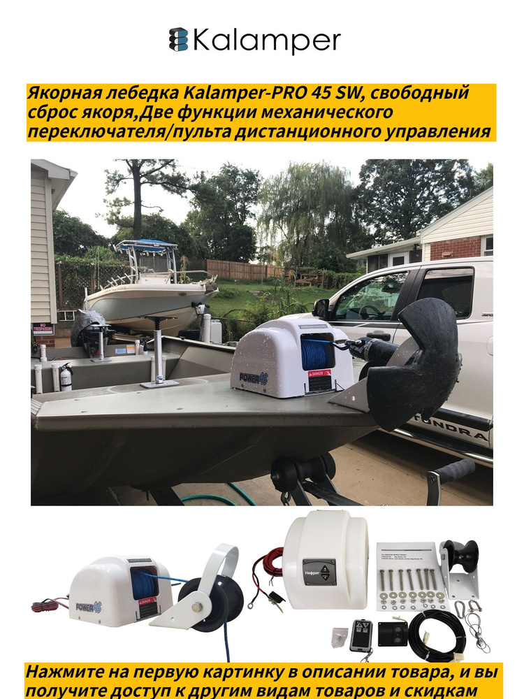 Kalamper Прочие аксессуары и комплектующие для судов купить на OZON по ...
