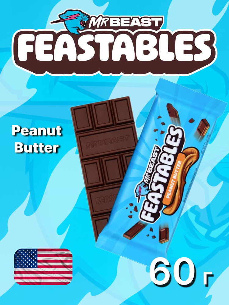 Шоколадка FEASTABLES купить на OZON по низкой цене