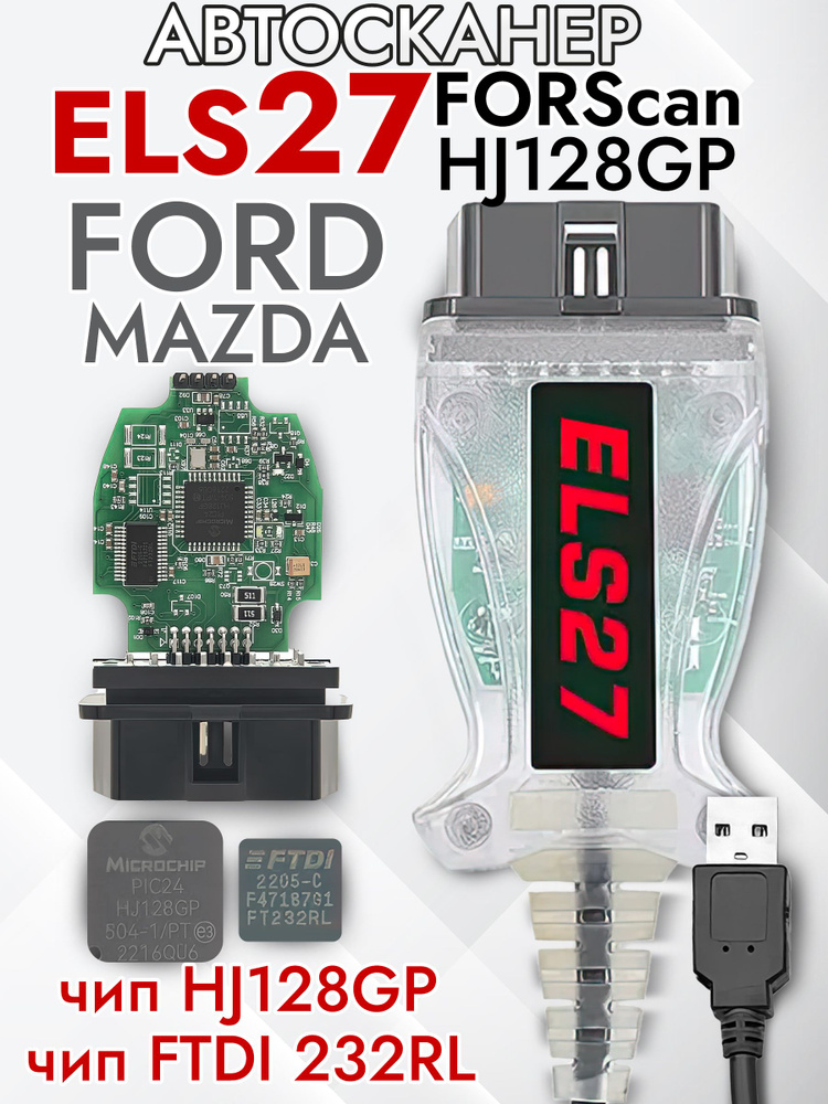 ELS27 Forscan V2.3.8 купить на OZON по низкой цене в Узбекистане, Ташкенте