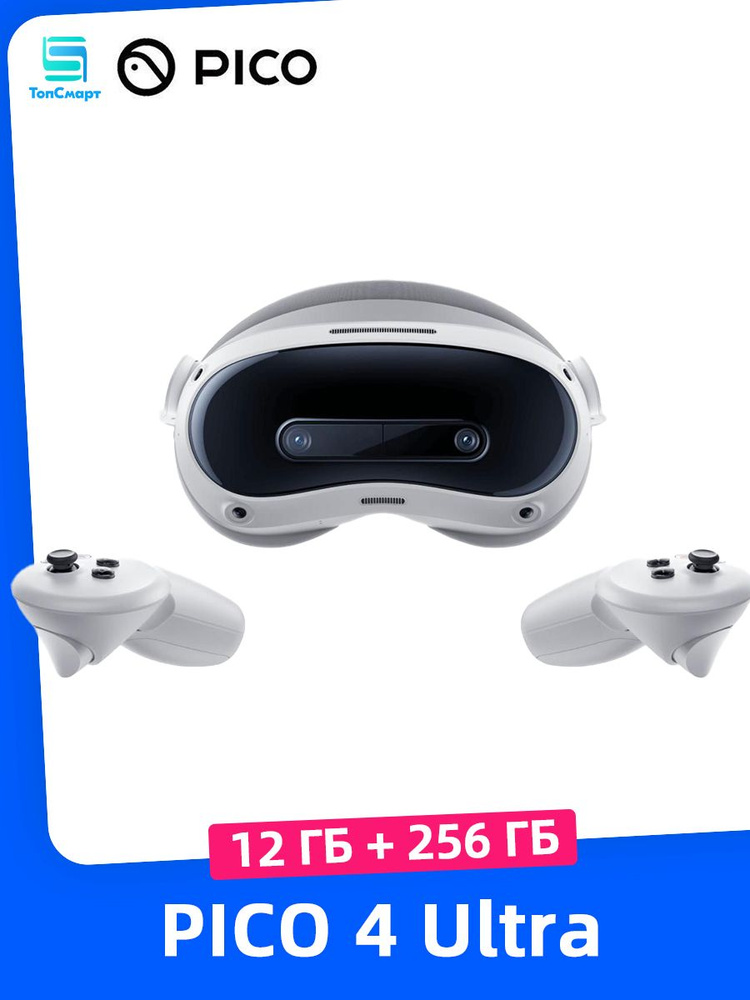 Pico 4 Ultra купить на OZON по низкой цене