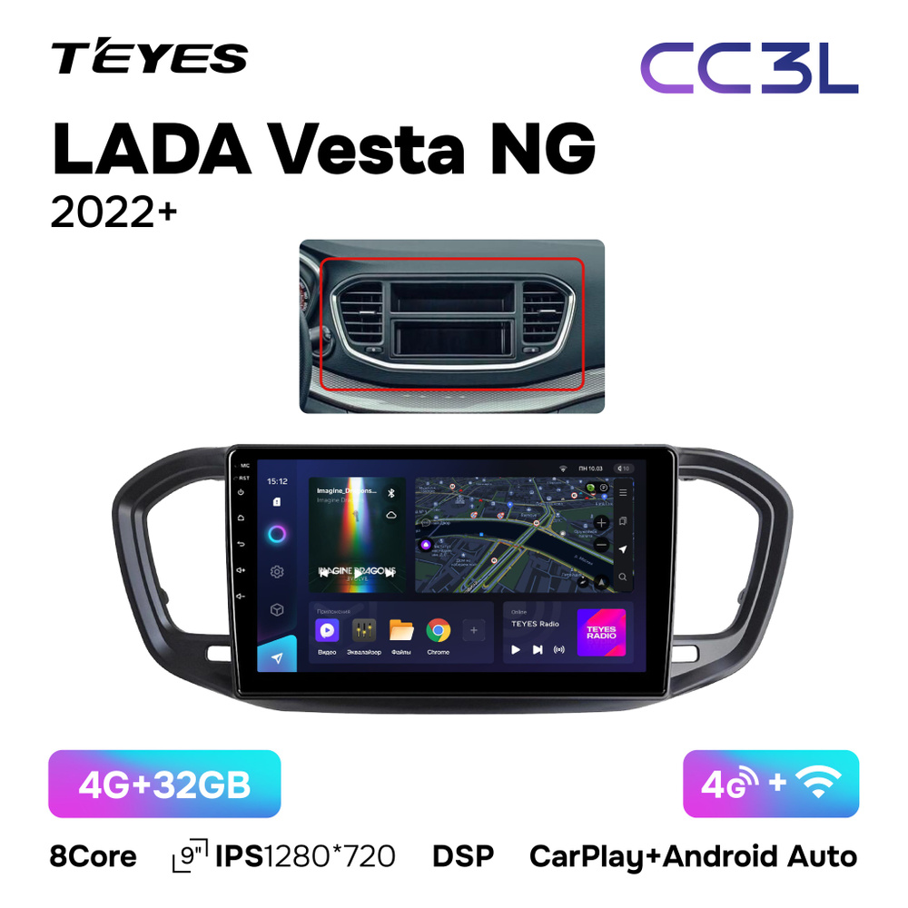 Магнитола Android Teyes CC3L 4G 4+32 для Lada Vesta NG 2022 - 2024, без экрана купить на OZON по ...