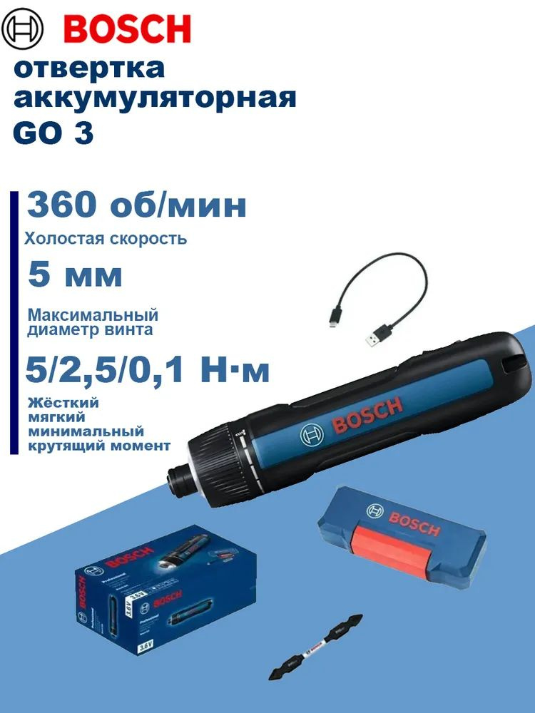 Bosch Go 3 LED электрическая отвертка аккумуляторная аккумуляторная дрель ударная отвертка ...