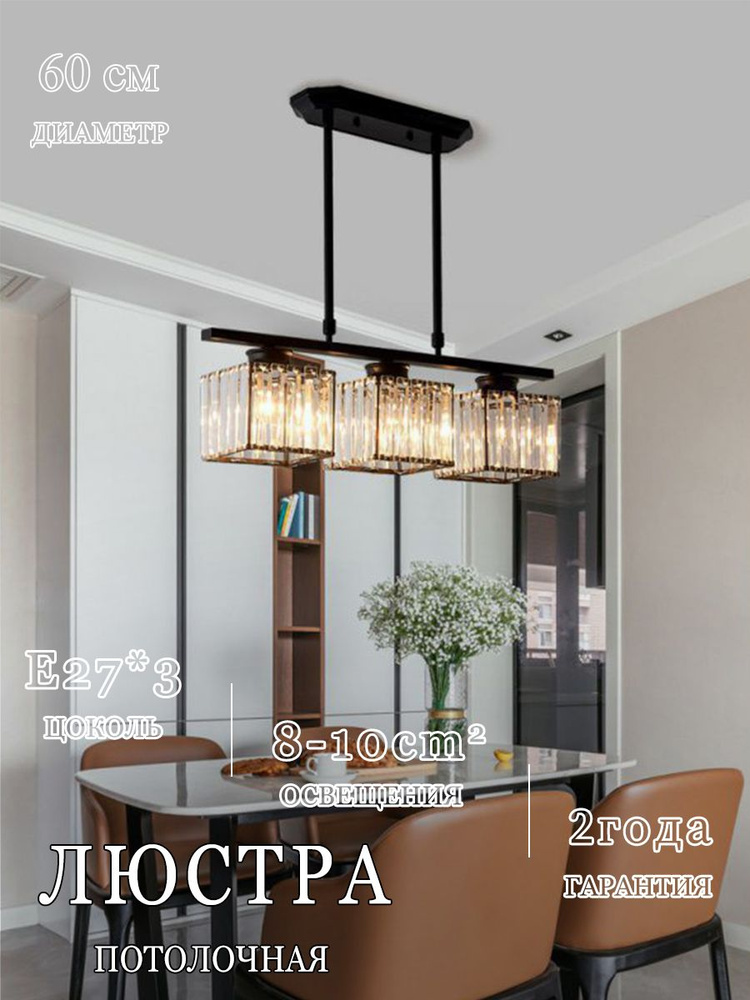 Люстра, E27, 40 Вт купить на OZON по низкой цене (1979068833)