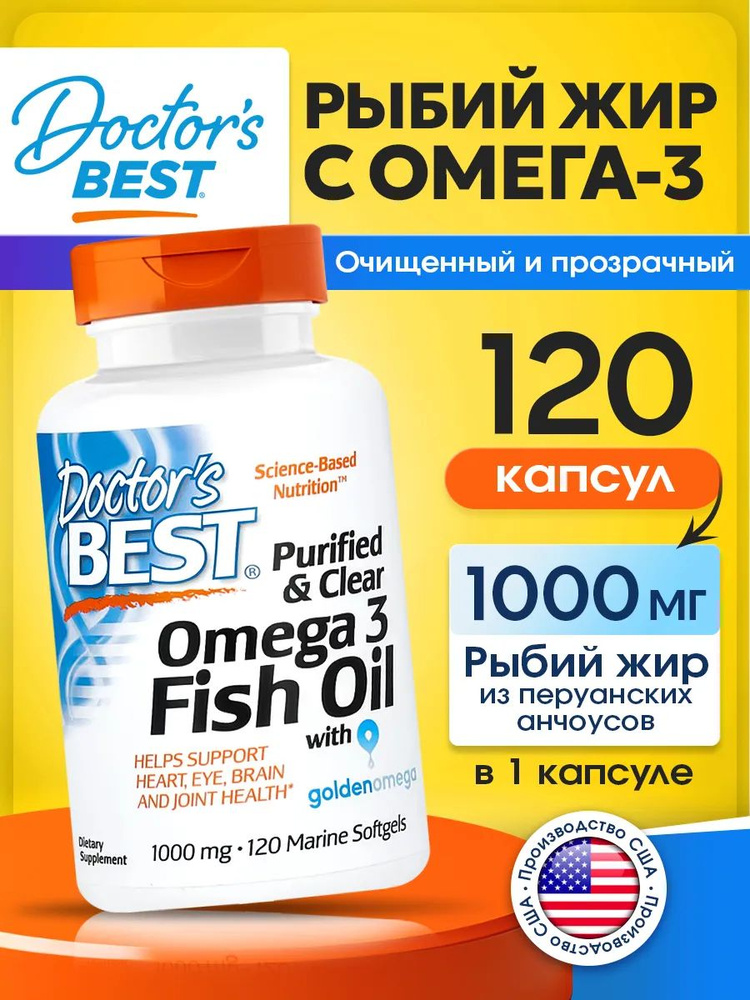 Doctor's Best Purified & Clear Omega 3 Fish Oil with Goldenomega, 1,000 ...