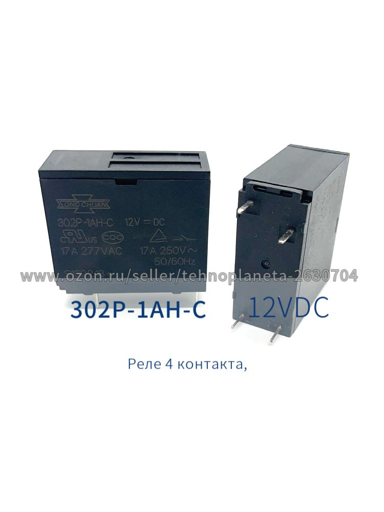 302P-1AH-C 12VDC, 17A/4 контакта реле купить на OZON по низкой цене ...
