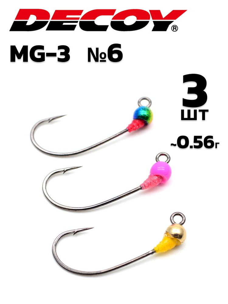 Форелевые джиг головки Decoy MG-3 #6 0,56г градиент купить на OZON по низкой цене (1990748234)