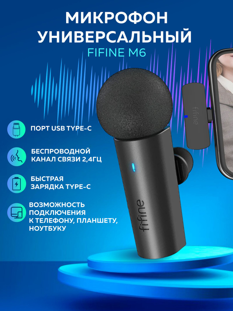 Fifine A8 микрофон купить на OZON по низкой цене