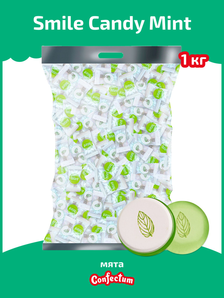 Карамель леденцовая Confectum Smile Candy мята, 1 кг купить на OZON по ...