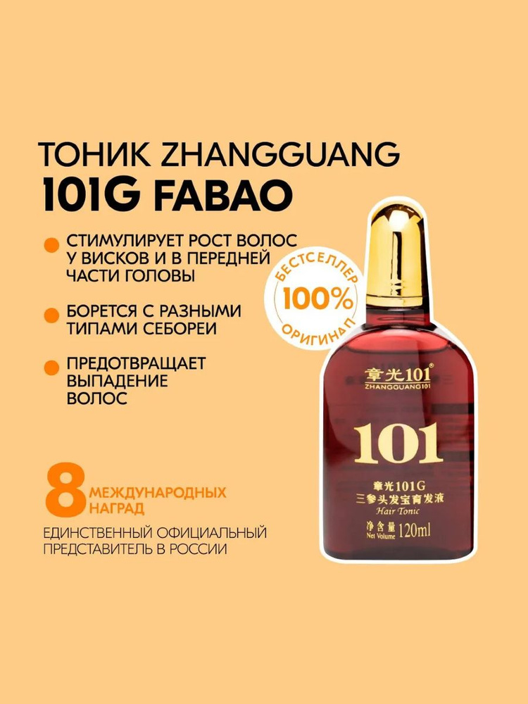 Фабао 101 купить на OZON по низкой цене