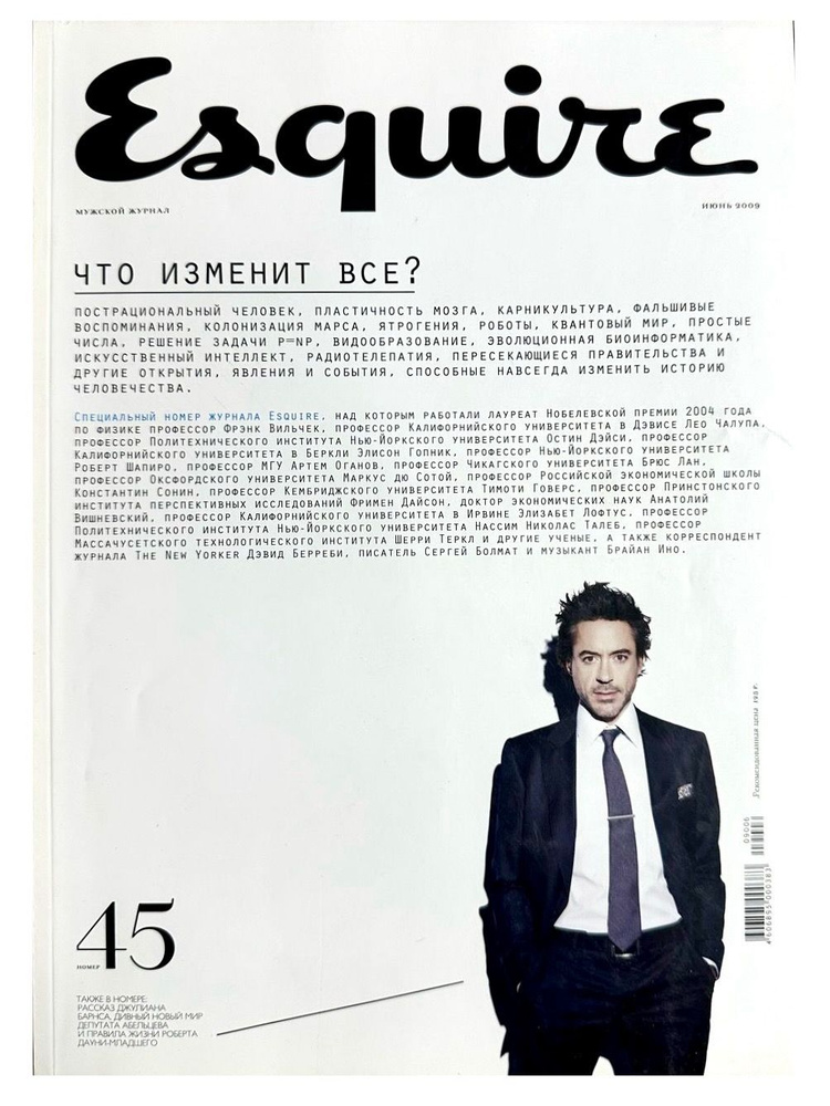 Журнал Esquire, июнь 2009, №45 - Роберт Дауни-младший | Редакция журнала Esquire купить на OZON ...