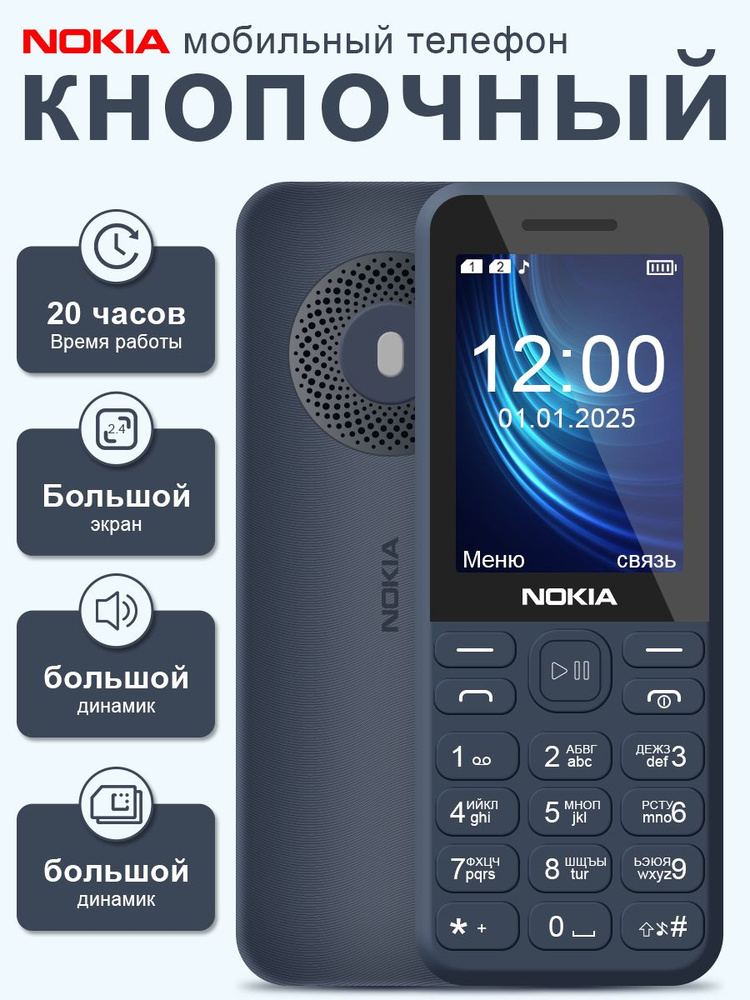 Телефоны Nokia кнопочные купить на OZON по низкой цене
