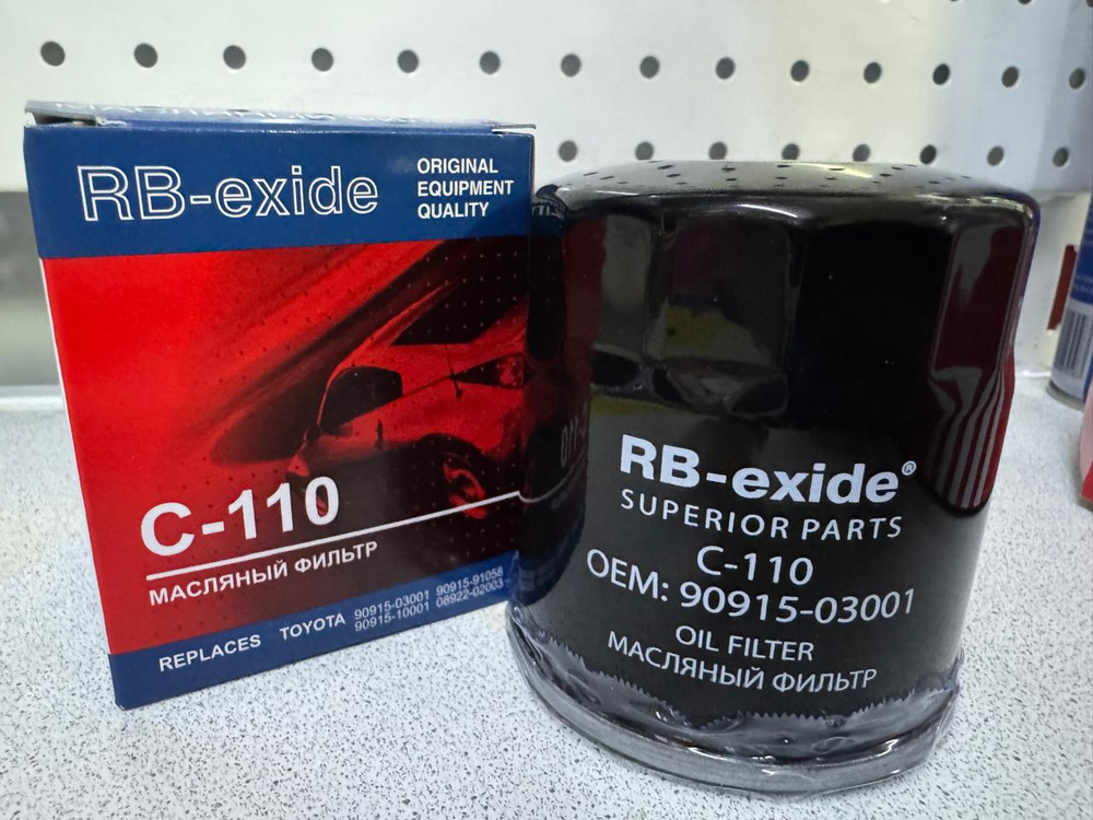 RB-exide Фильтр масляный арт. C-110, 1 шт. купить на OZON по низкой ...