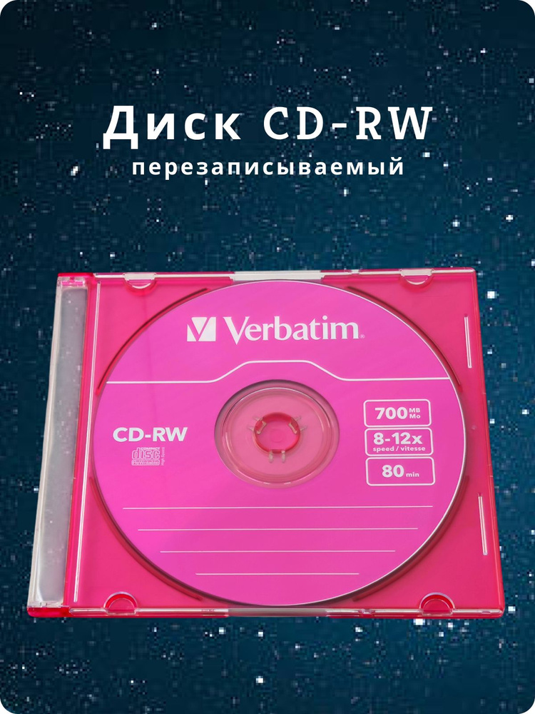 CD Rw диски купить на OZON по низкой цене