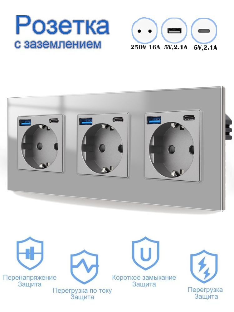 Розетка тройная стеклянная со входами Usb и Type C серый купить на Ozon по низкой цене 2058511793