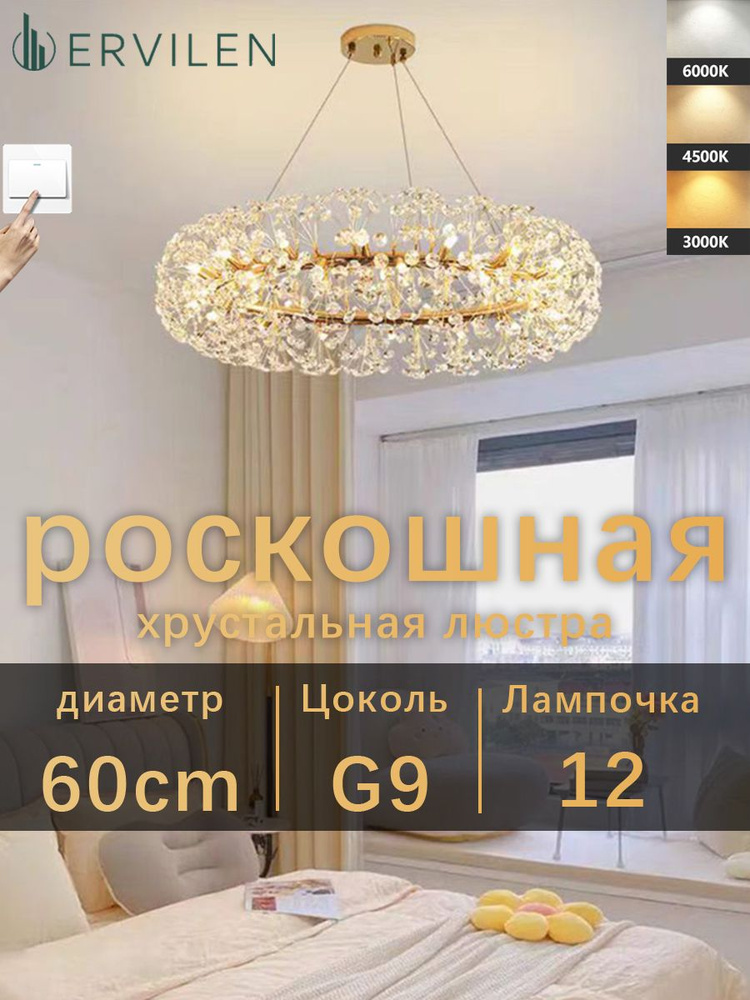 HY Lighting Люстра, G9, 84 Вт купить на OZON по низкой цене (2532251111)