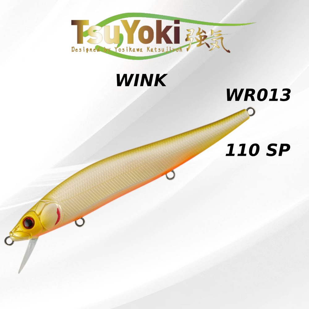 Воблер Минноу (Minnow) TsuYoki WINK110, 15 г, 1.2-1.8 м купить c доставкой на OZON по низкой ...