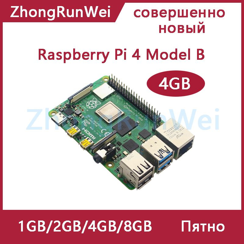 Raspberry Pi 4 Model B 4GB RAM Микрокомпьютер купить на OZON по низкой цене (2064869121)