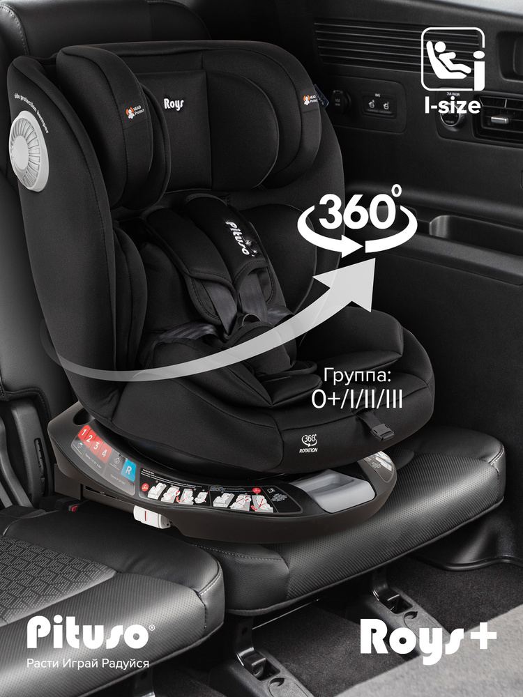 Автокресло детское Pituso "Roys +" от 0 до 12 лет, группа 0/1/2/3 (0-36 кг), поворотное на 360 с ...