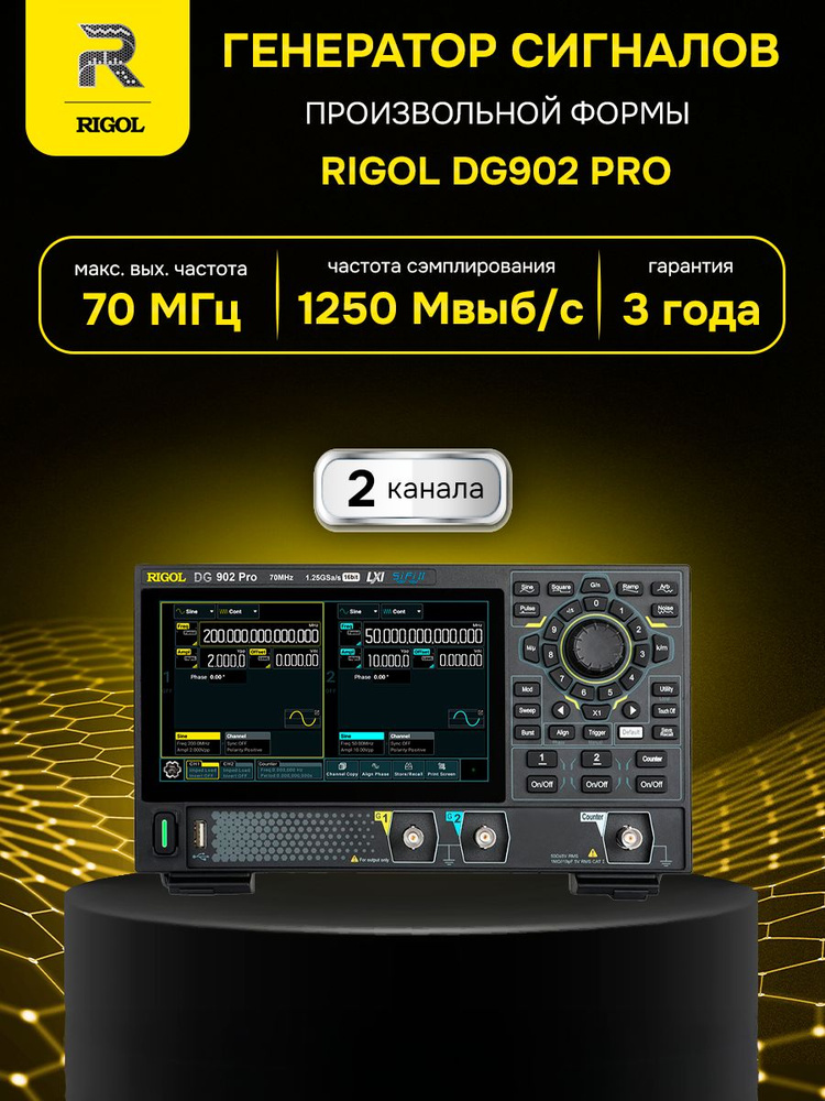 RIGOL DG902 Pro - генератор сигналов произвольной формы купить на OZON по низкой цене (2679683446)