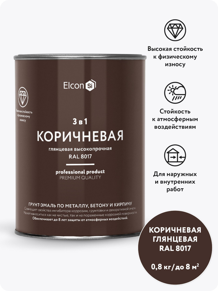 Грунт эмаль по ржавчине 3 в 1 Elcon краска по ржавчине для металла глянцевая, коричневая RAL ...