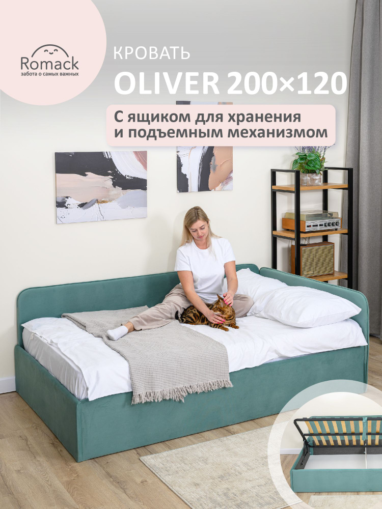 Кровать односпальная 120*200 Romack Oliver Мята с подъемным механизмом ...
