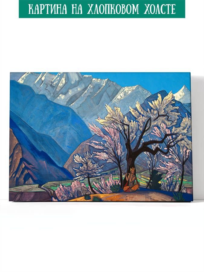 Арт-сити Картина "Николай Рерих. Кришна Весна в Кулу.", 70х50 см купить на OZON по низкой цене ...