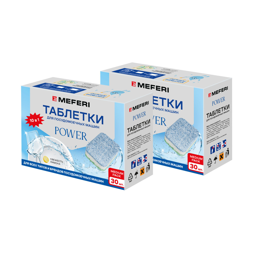 Новый продукт 2025 годаКомплект бытовой химии Meferi Power 60, Таблетки ...