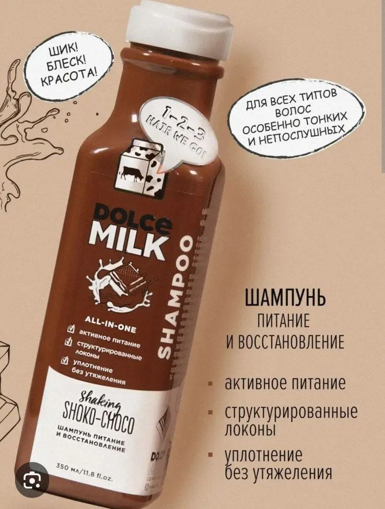 DOLCE MILK — купить товары DOLCE MILK на OZON
