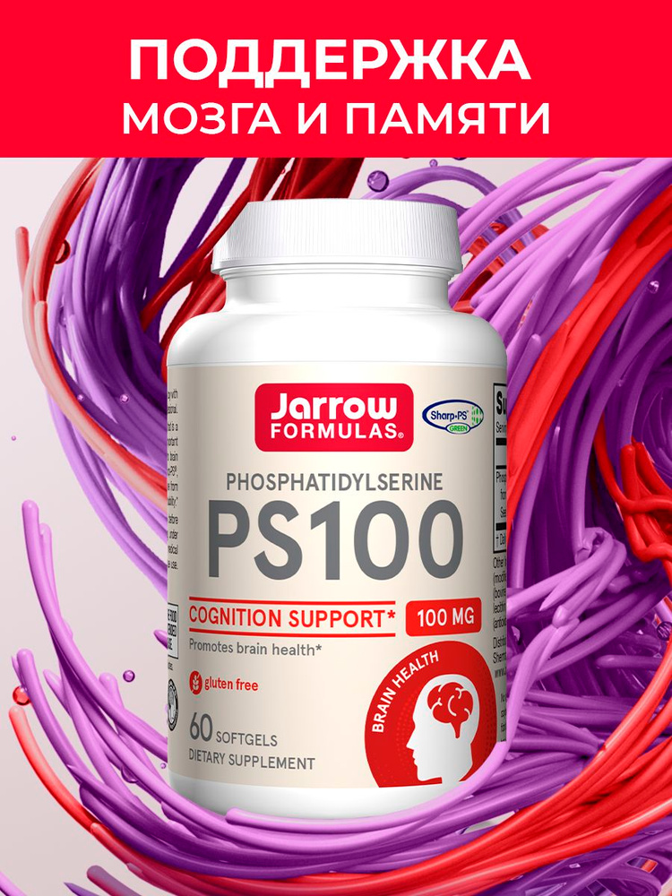 Бад, витамины,фосфатидилсерин, для мозга, для памяти, для женщин и ...