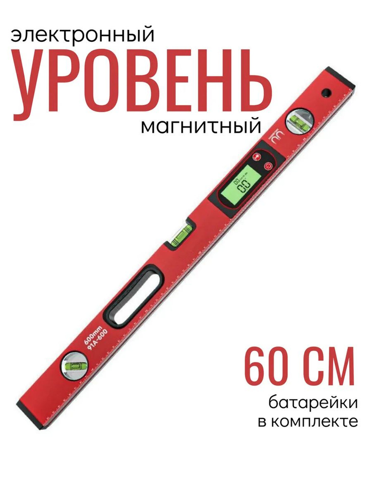 Уровень строительный Рамный 40 см, глазков: 3, 500 г купить на OZON по ...