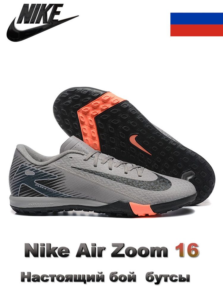 Сороконожки для футбола Nike, 43, серый - купить по выгодной цене в интернет-магазине OZON ...