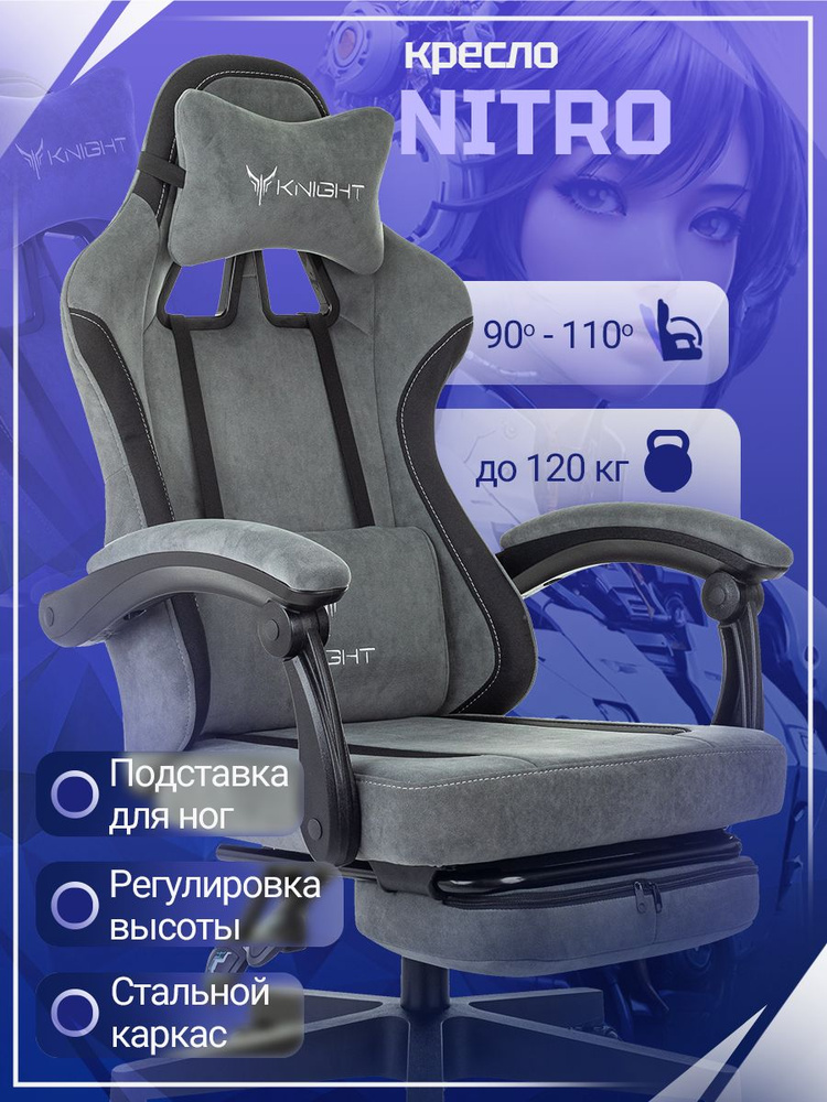 Игровые компьютерные кресла – купить стул игровой на OZON по низкой цене