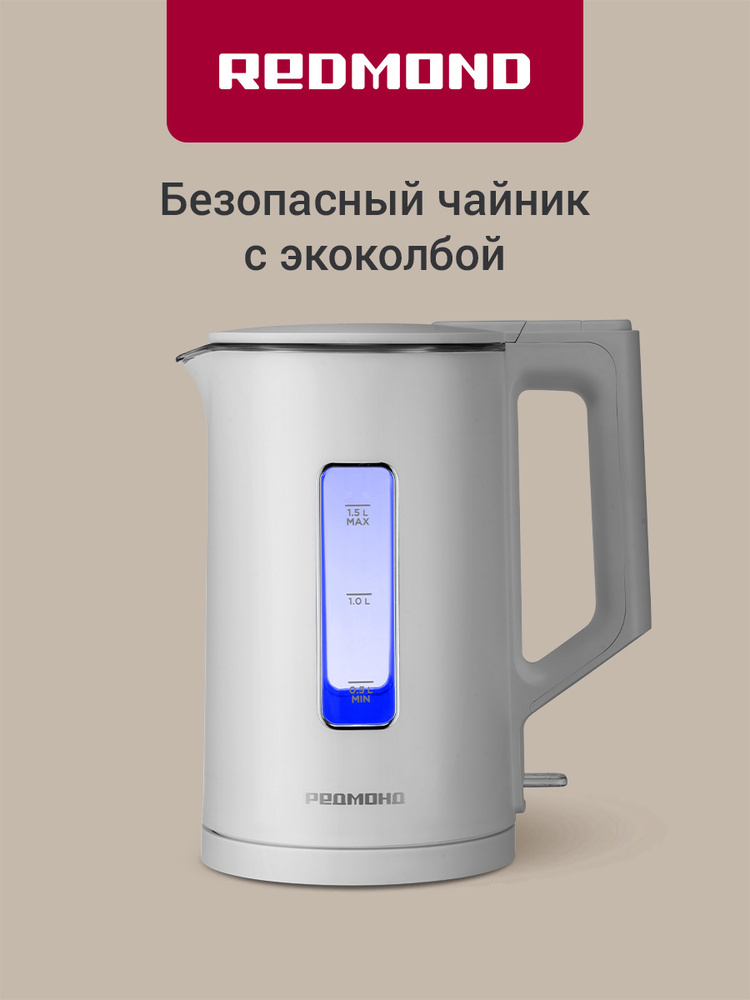 Чайник электрический РЕДМОНД KG255,с внутренней колбой из стекла, с LED ...