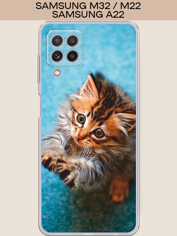 Силиконовый чехол на Samsung Galaxy A22/M22/M32 / Самсунг А22/M22/M32, Котенок просит есть ...