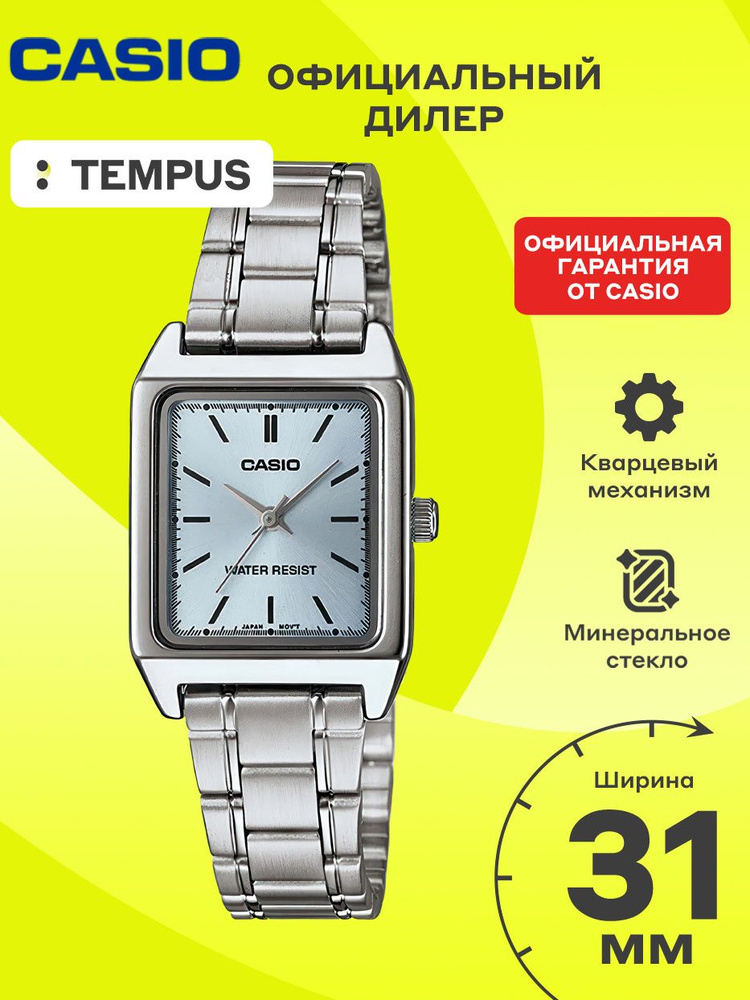 Женские наручные часы Casio Collection LTP-V007D-2E купить на OZON по низкой цене (2154031046)
