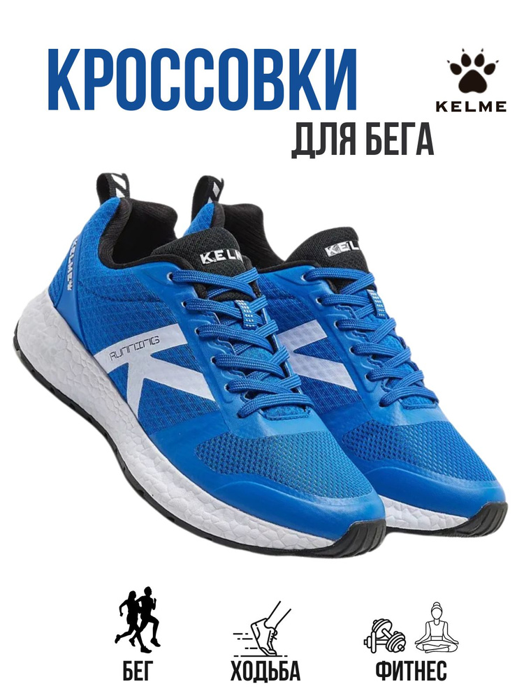 Кроссовки Мужской, Женский KELME, размер 35,5 На любой сезон Шнурки Испания купить c доставкой ...