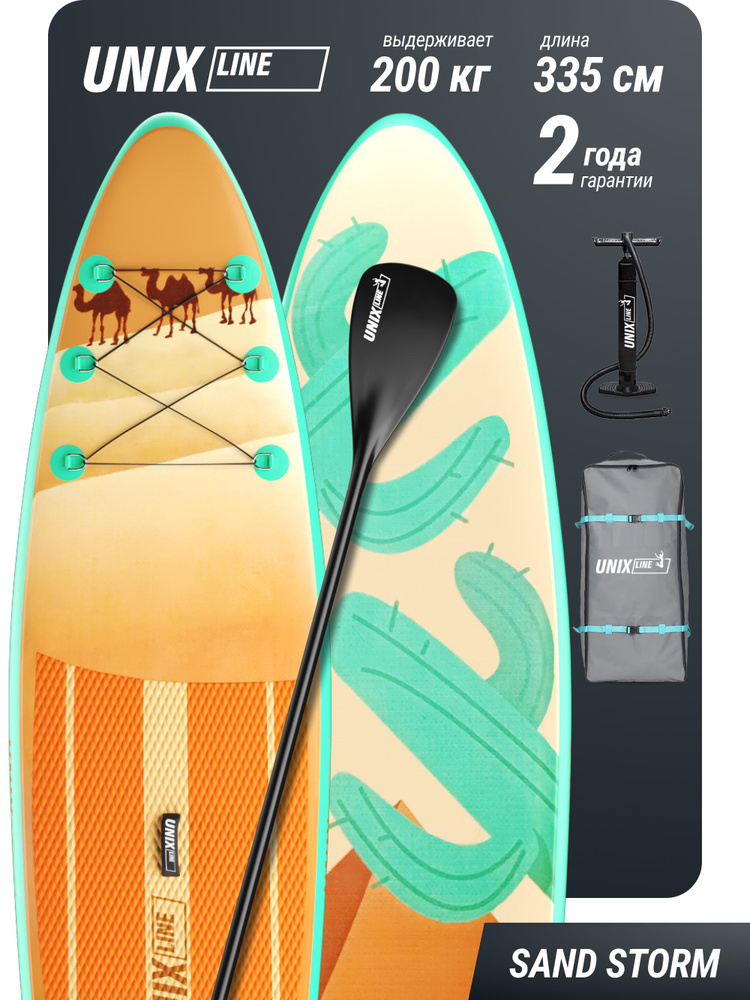 Сапборд SUP-борд UNIX Line Sand Storm (335 см) 200 кг в рюкзаке, в ...